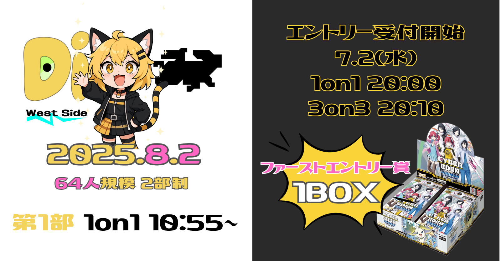 【1on1】Di West Side in GIRAFULL オタロード店 - Tonamel