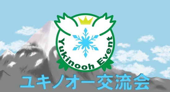 ユキノオー交流会 夏休みバトル inカードショップリドル京急蒲田店 - Tonamel