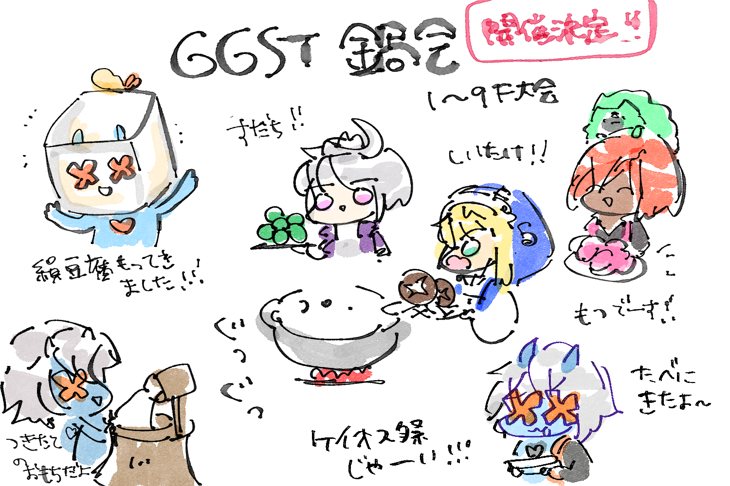 【GGST】たぶんいちばんゆるい大会#7【鍋会】 - Tonamel