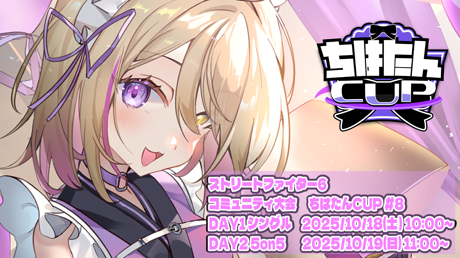 ちはたんCUP#8＠ダイヤ以下部門 - Tonamel