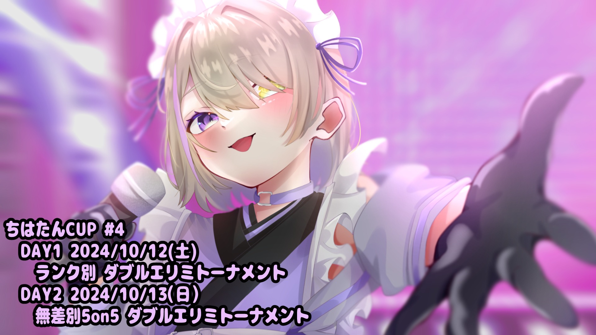 ちはたんCUP#4＠DAY2 5on5大会 - Tonamel