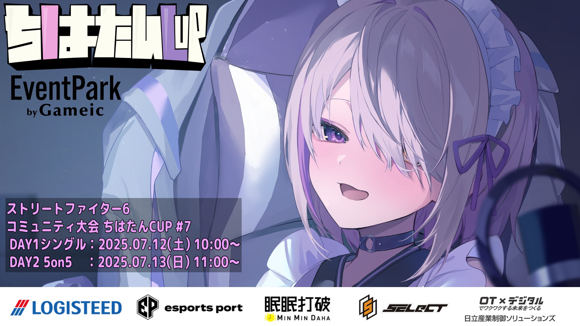 ちはたんCUP#7＠ DAY2 5on5大会 上位トナメ - Tonamel