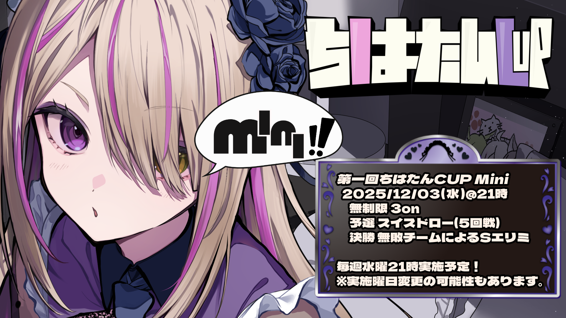 ちはたんCUP Mini #3 - Tonamel