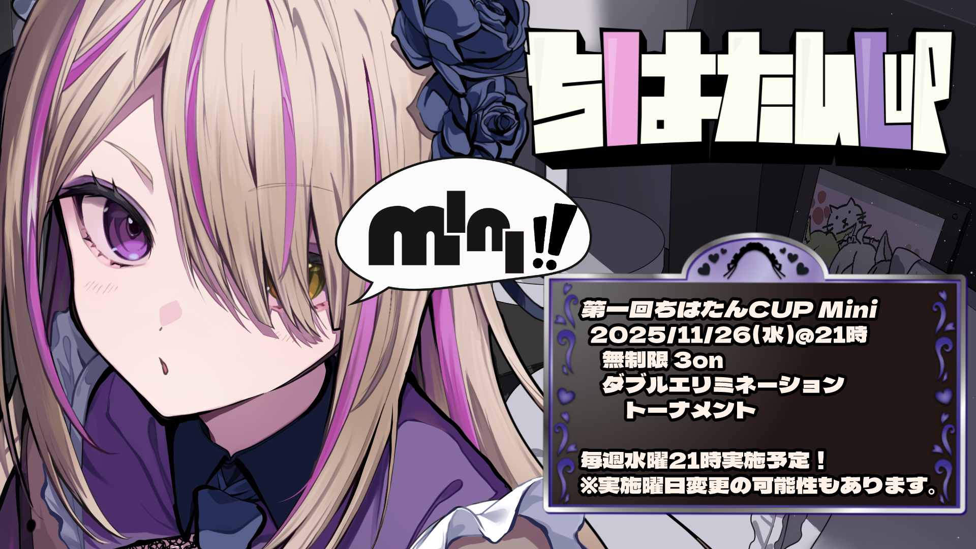 ちはたんCUP Mini #2 - Tonamel