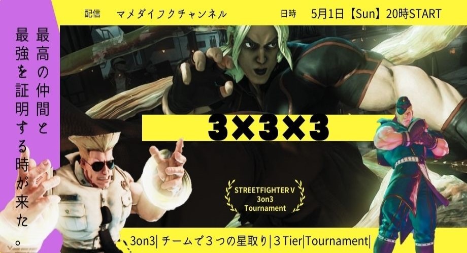 3×3×3（さんかけるさんかけるさん）#2 - Tonamel