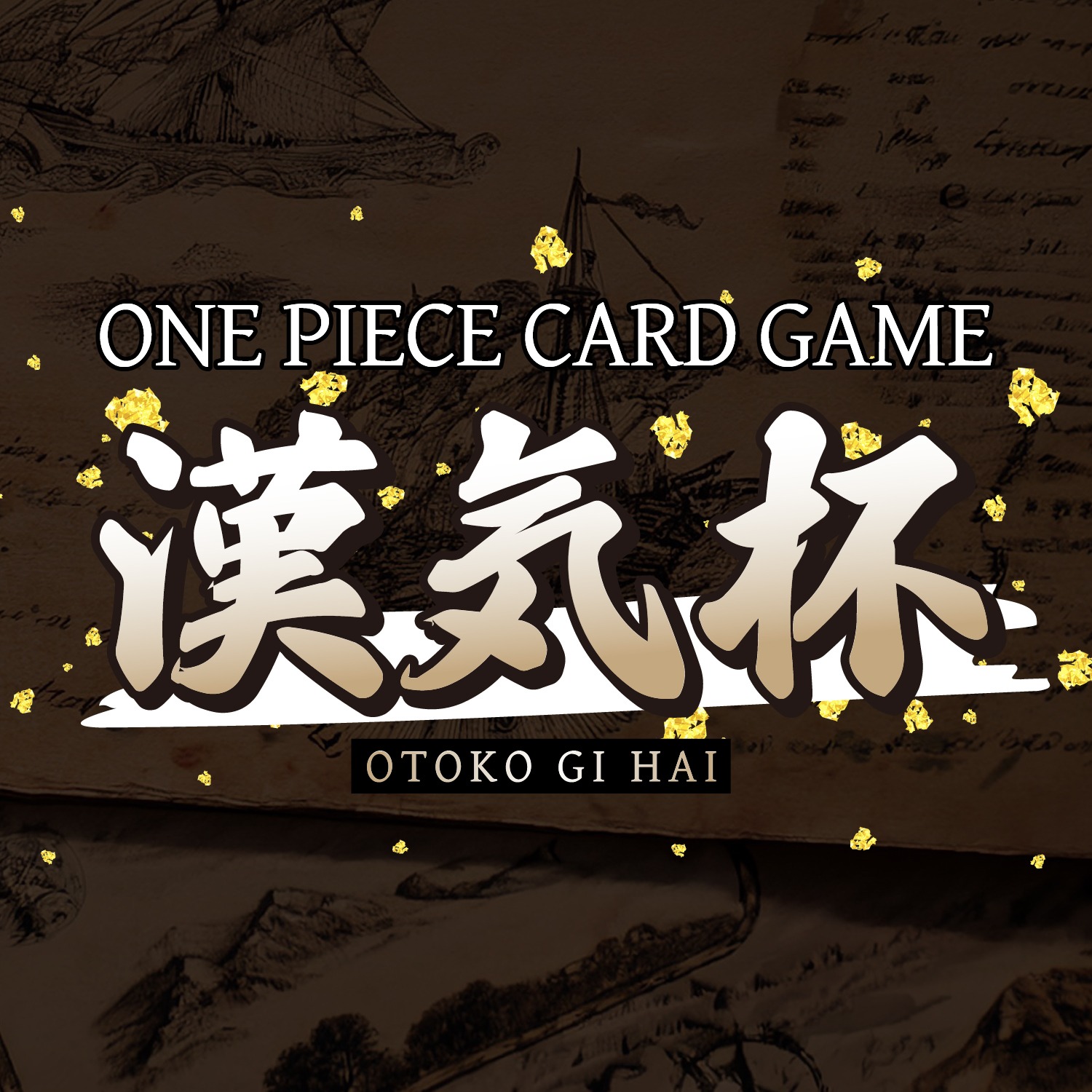 第2回漢気杯in3on - Tonamel