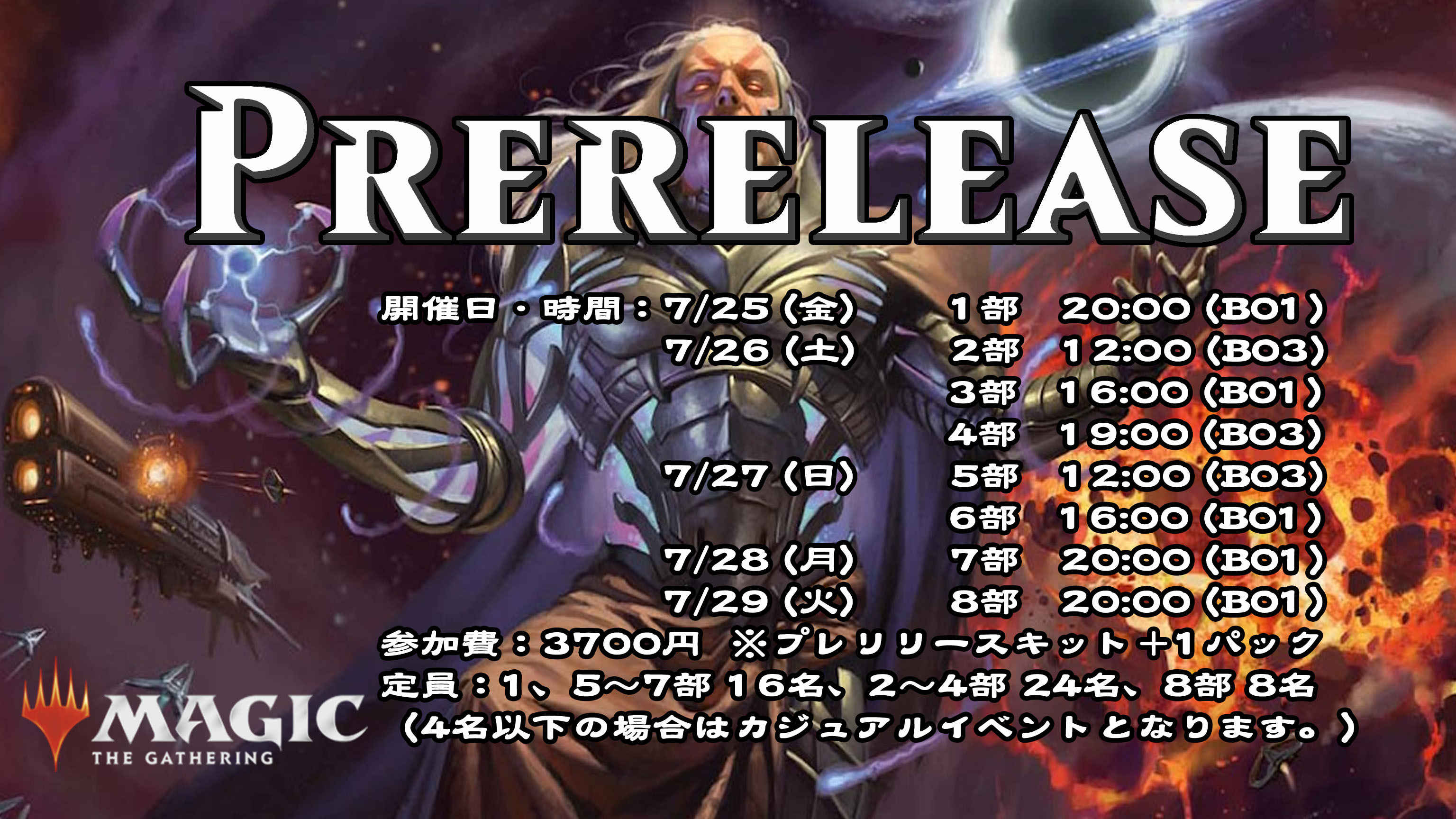 7/27 MTG 『久遠の終端』プレリリース 6部(BO1) - Tonamel