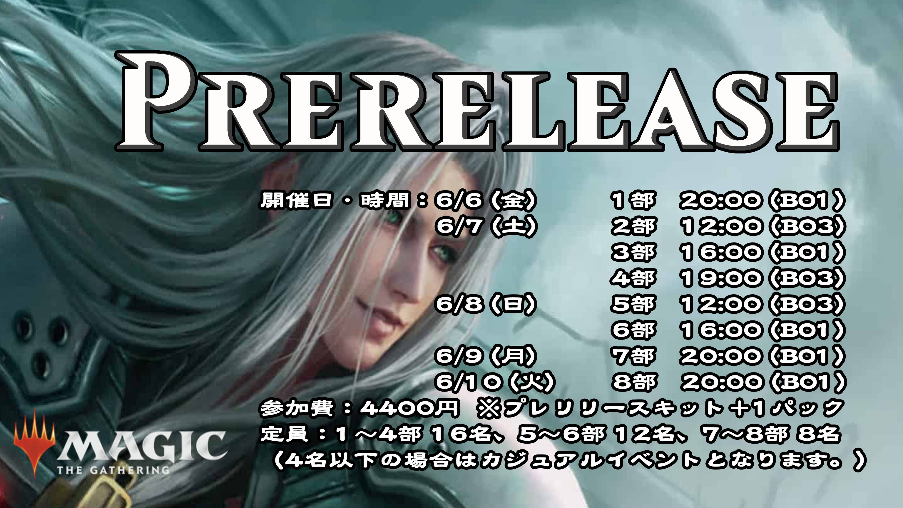 6/9 MTG 『FINAL FANTASY』プレリリース 7部(BO1) - Tonamel