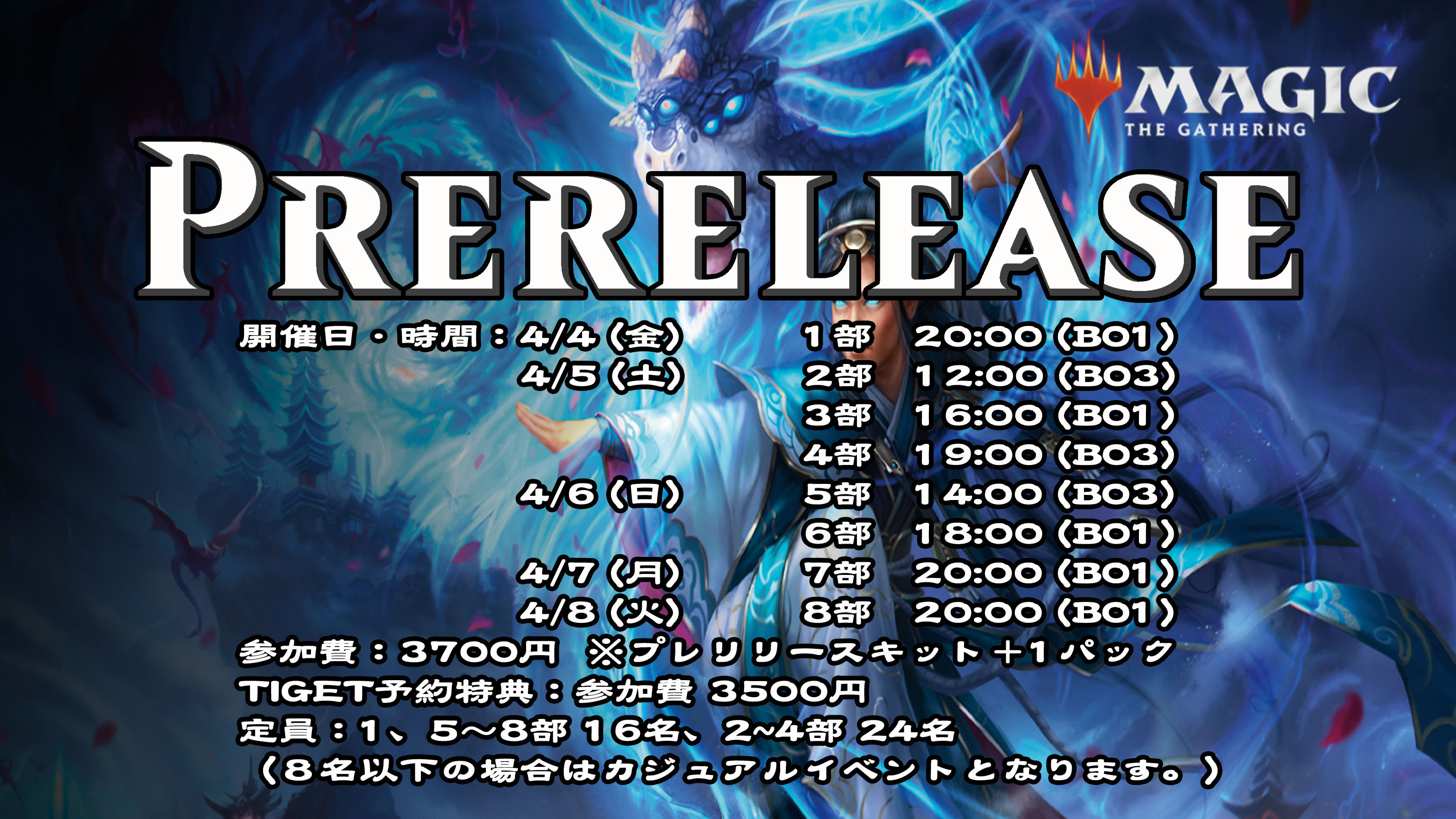 4/6 MTG 『タルキール：龍嵐録』プレリリース 6部(BO1) - Tonamel