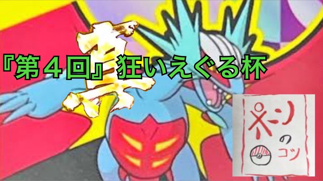 『第4回くるいえぐる杯』 - Tonamel