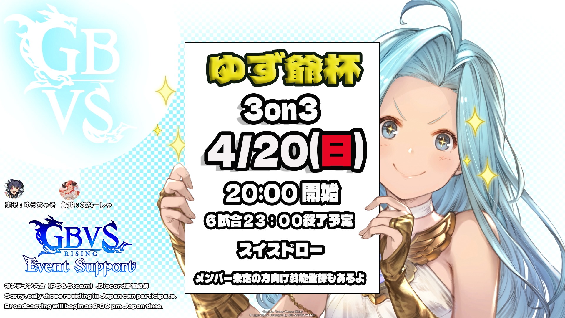 ゆず爺杯 3on3 - Tonamel