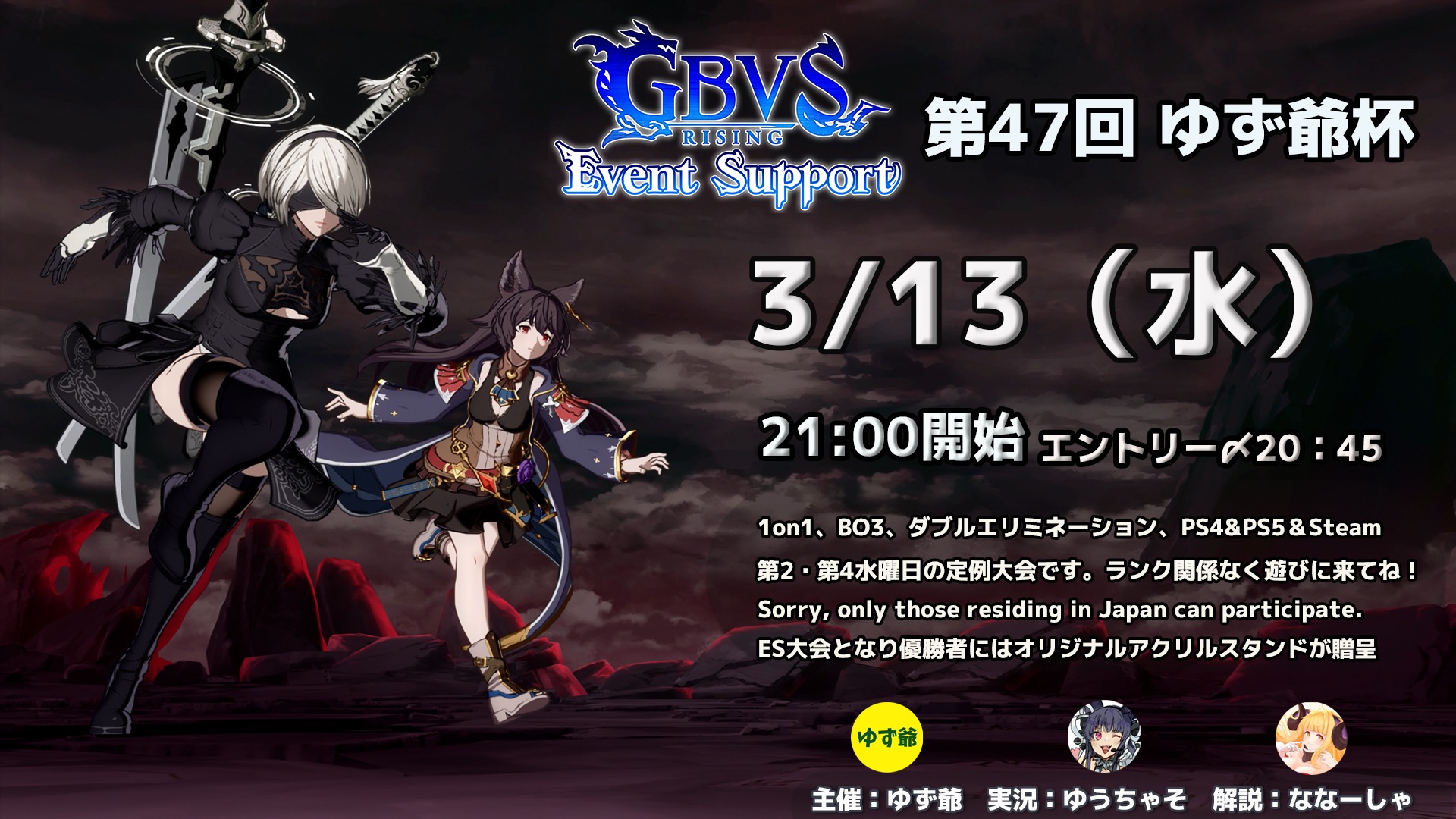 第47回 ゆず爺杯 - Tonamel