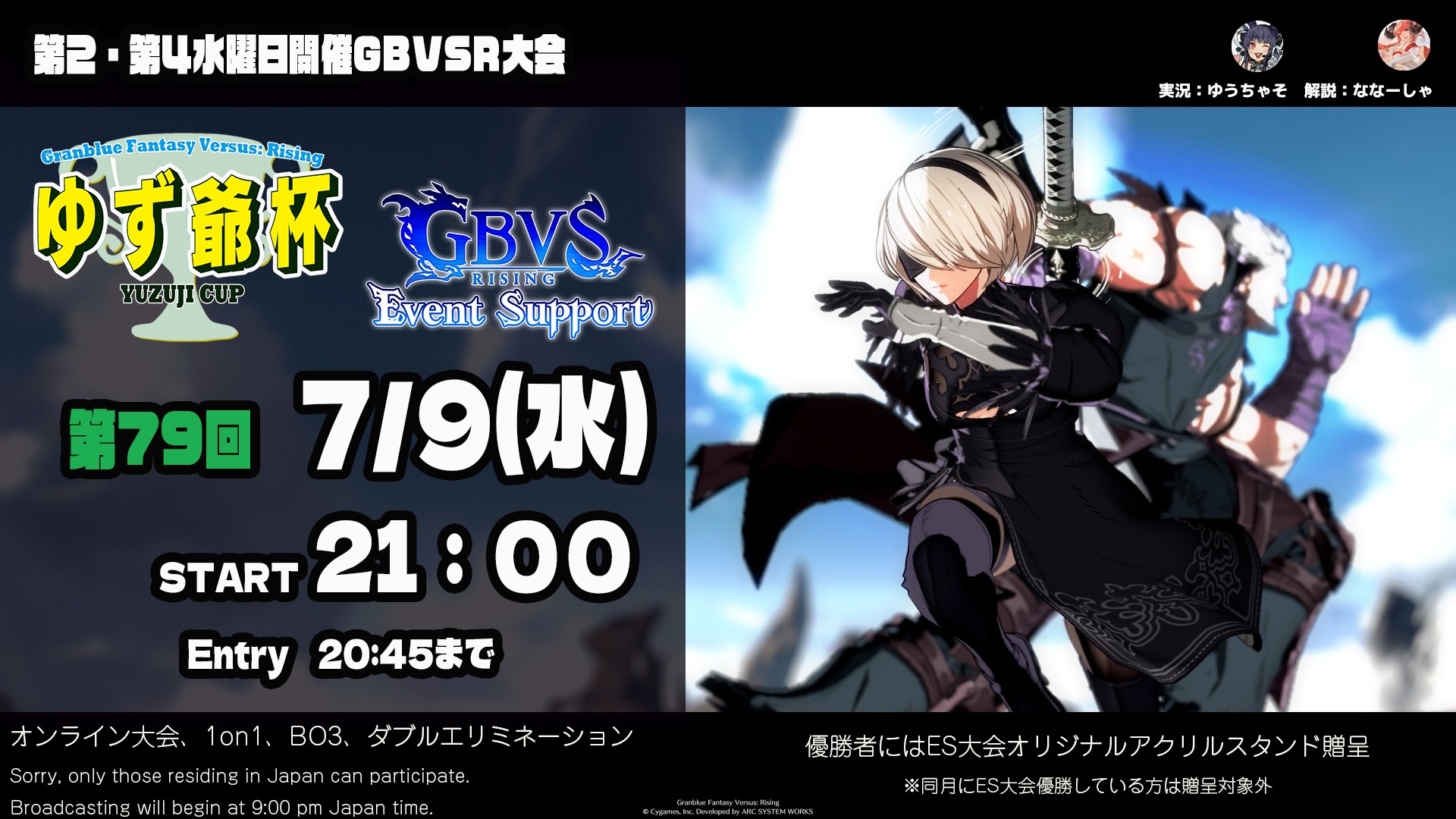 第79回 ゆず爺杯 - Tonamel