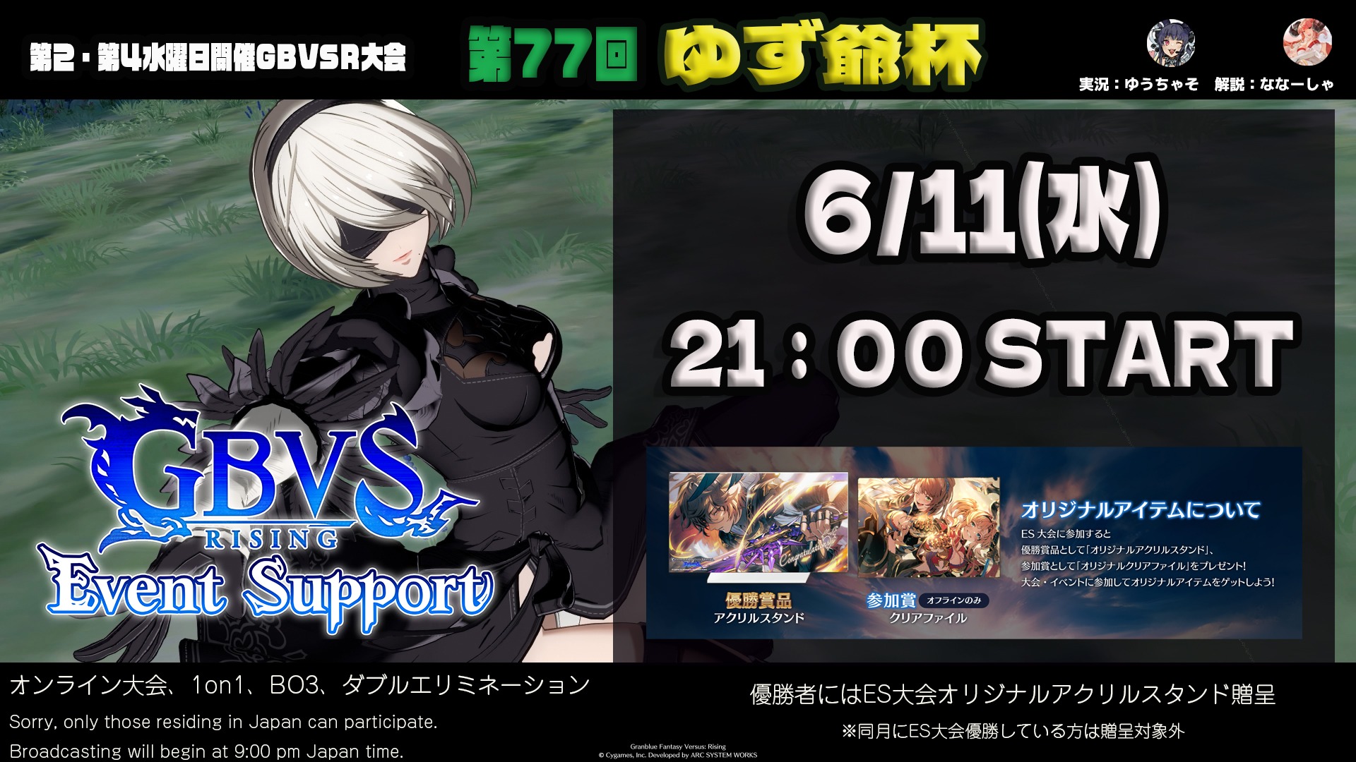 第77回 ゆず爺杯 - Tonamel