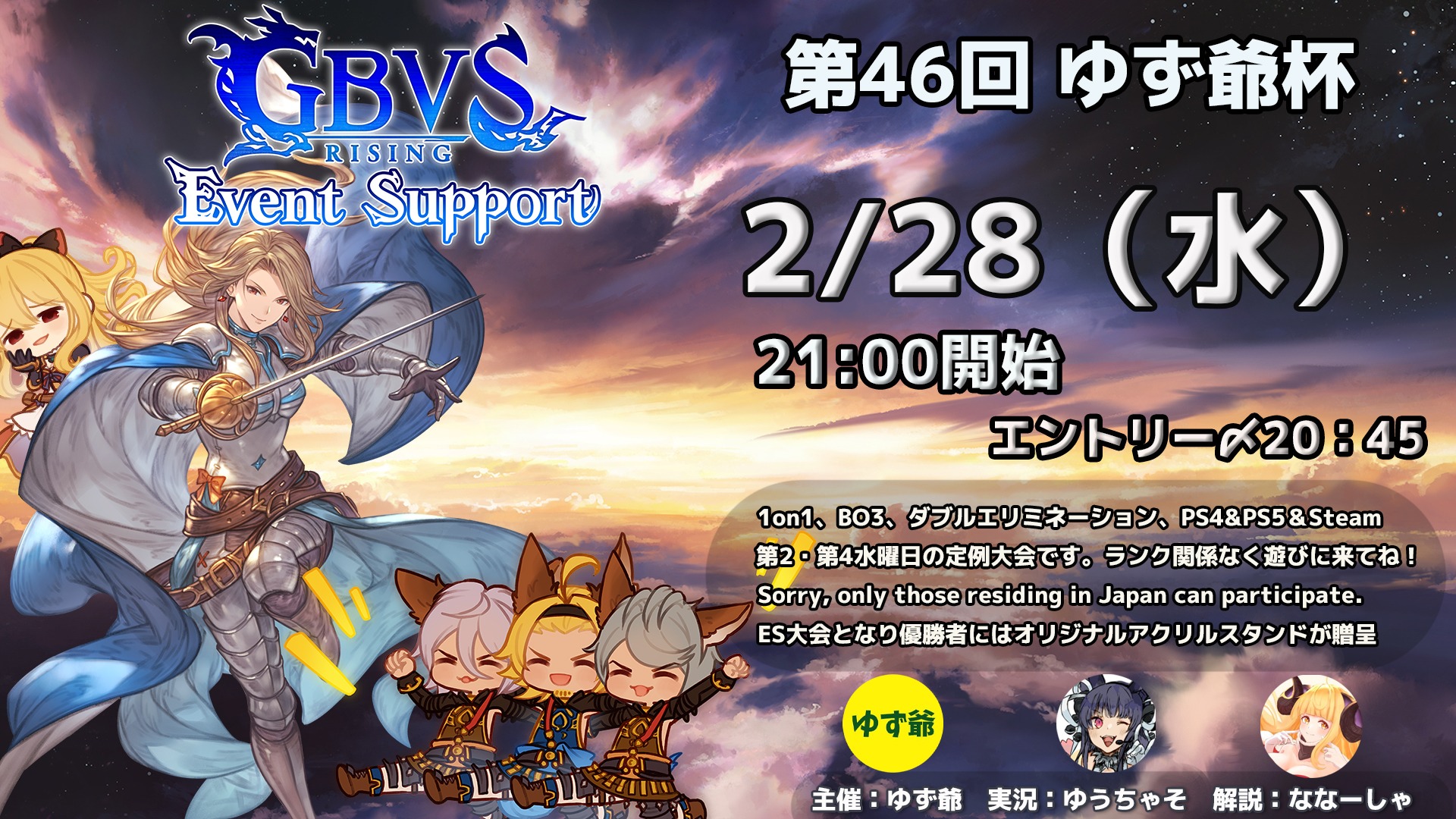 第46回 ゆず爺杯 - Tonamel