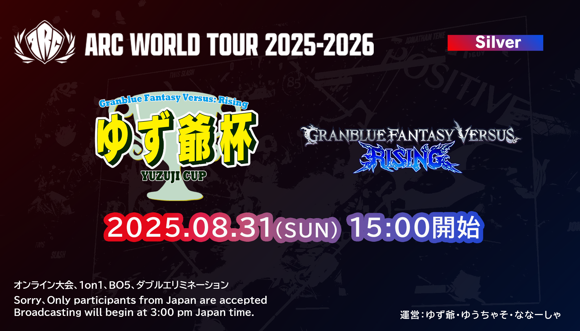 ゆず爺杯 AWT25-26（オンライン大会） - Tonamel