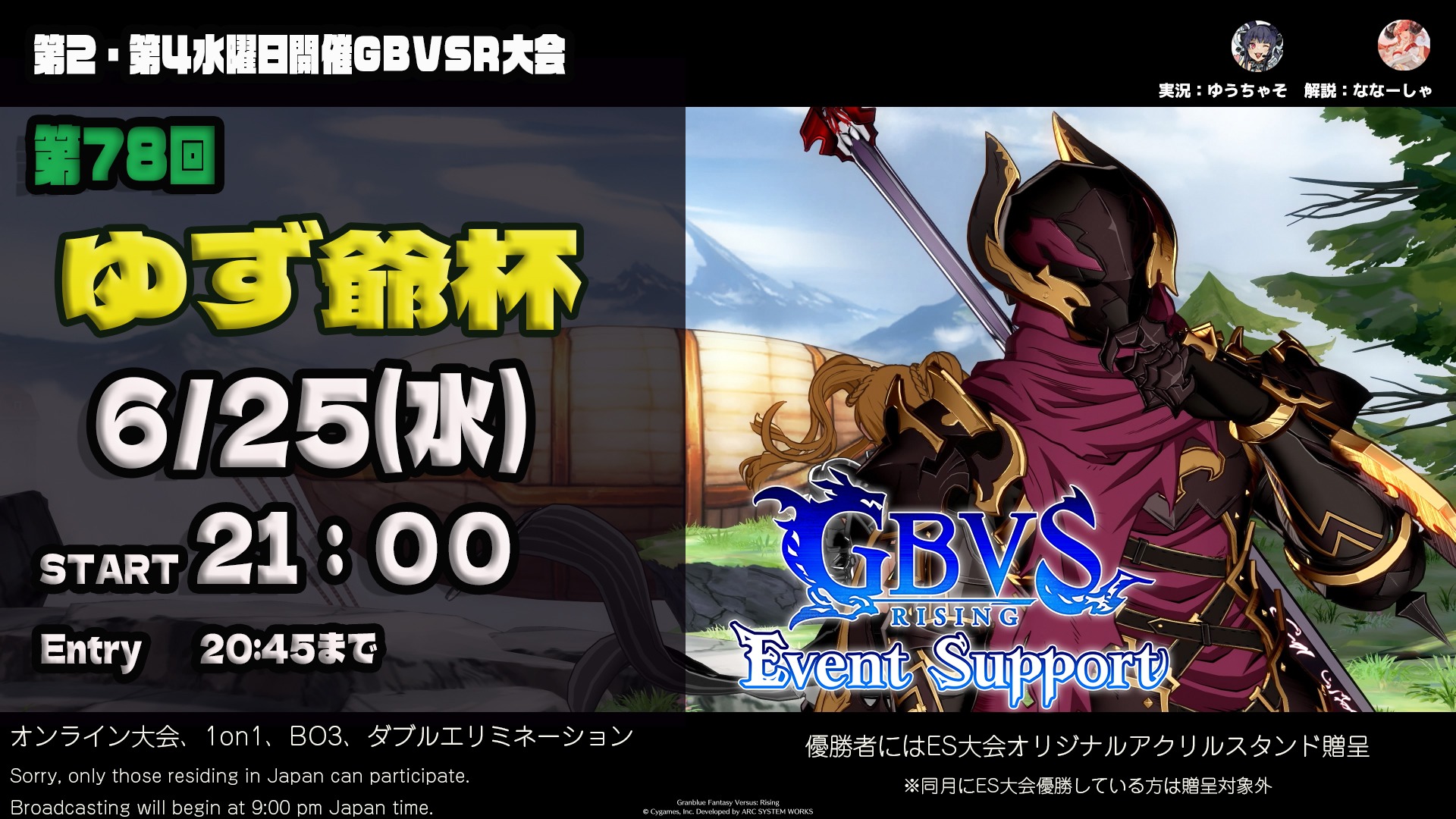 第78回 ゆず爺杯 - Tonamel