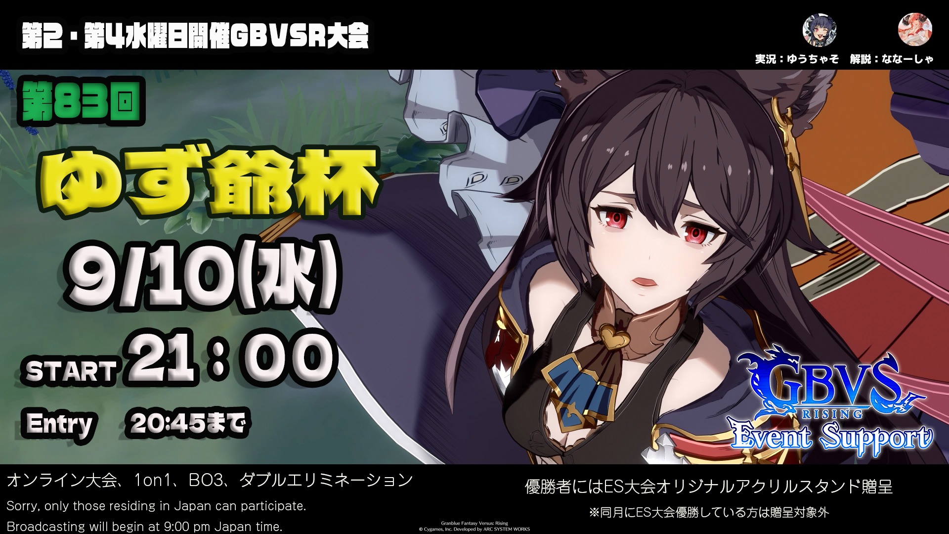 第83回 ゆず爺杯 - Tonamel