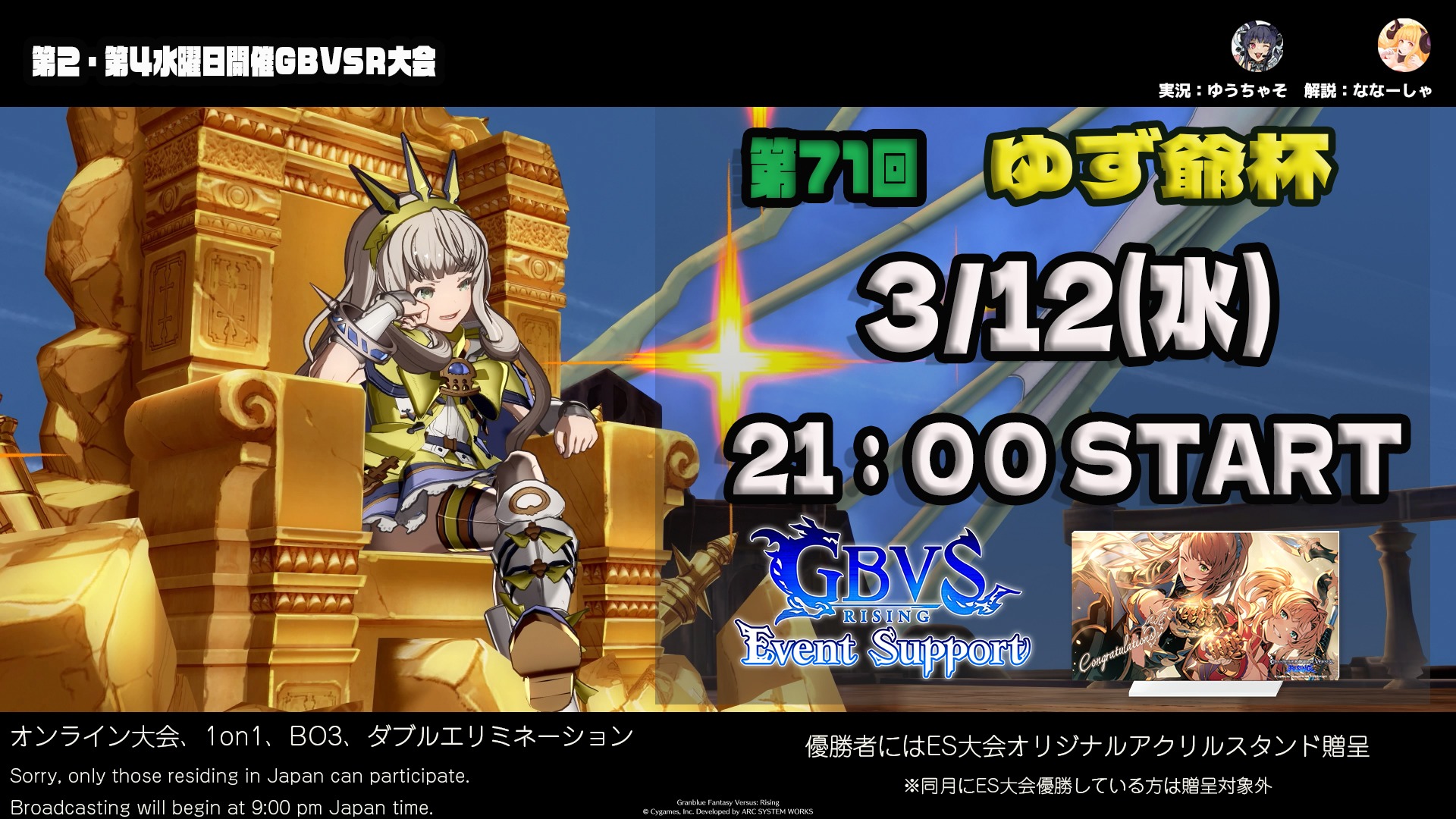 第71回 ゆず爺杯 - トーナメント表 - Tonamel