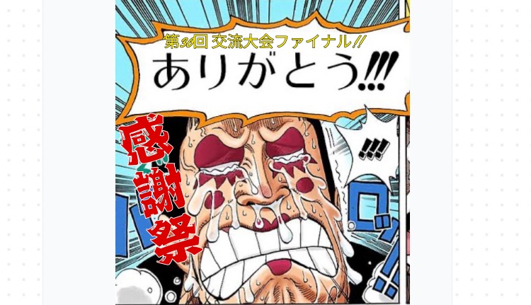 第30回 交流大会フィナル!! "感謝祭" ~3on3~ - Tonamel