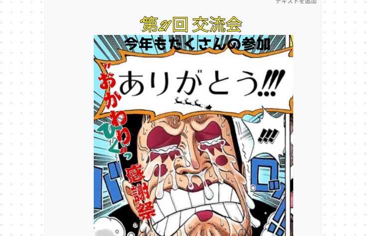 第21回 交流大会 "感謝祭(おかわり)" ~3on3~ - Tonamel