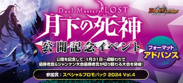 カードショップリドル京急蒲田店のイベント - Tonamel