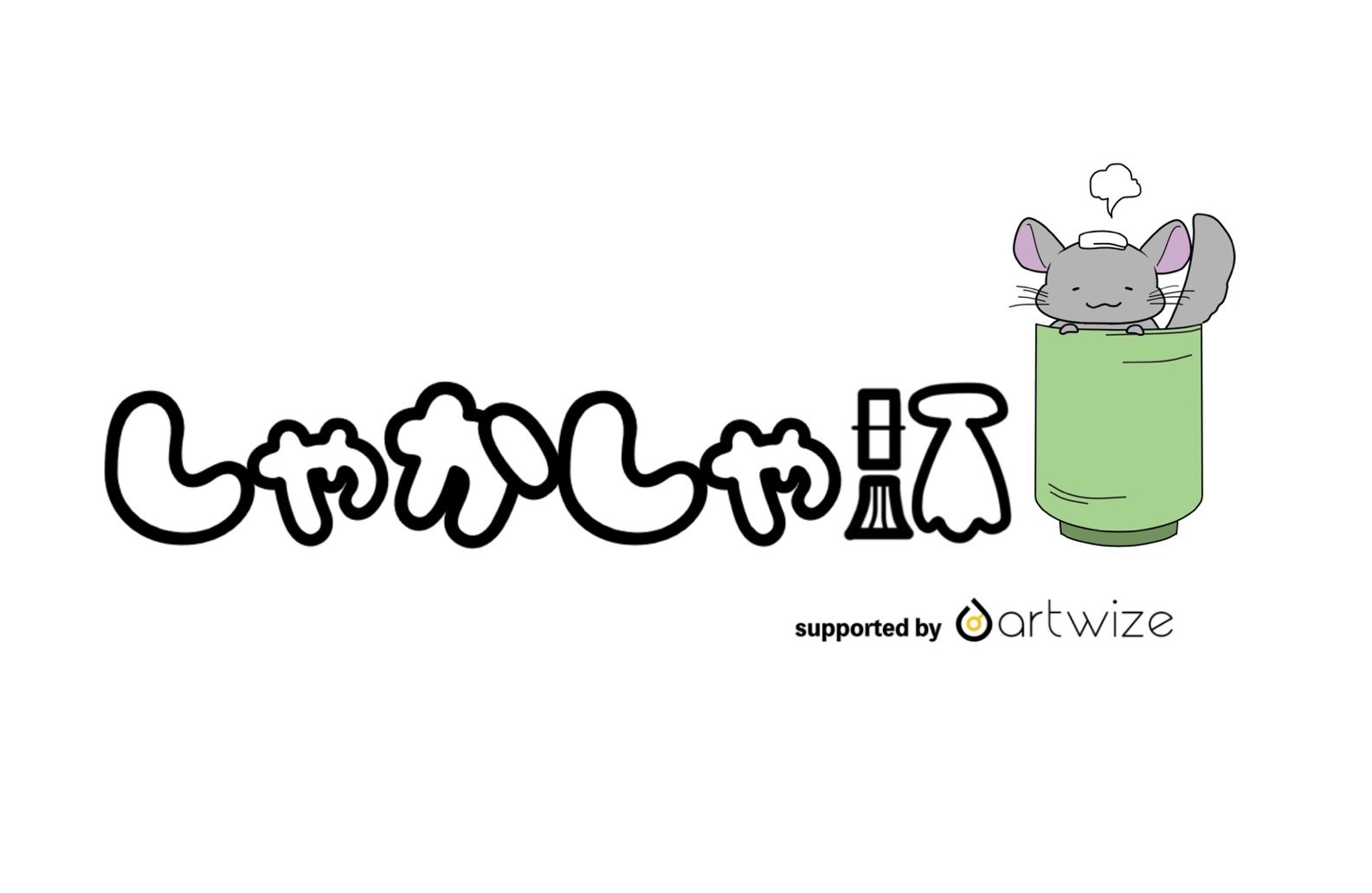第5回しゃかしゃ杯〜GWと睡眠時間は長い方がいい篇〜 - Tonamel
