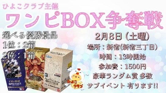 🐣ᩚひよこBOX争奪戦🐣ᩚ - Tonamel