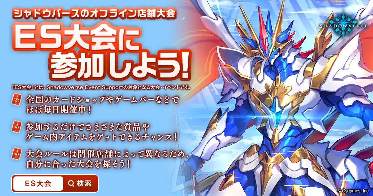 【オンラインES大会】第10回sv千種cs - Tonamel