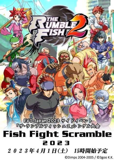 EVOJAPAN2023 ランブル2 FishFight Scramble～2023～ - トーナメント表 - Tonamel