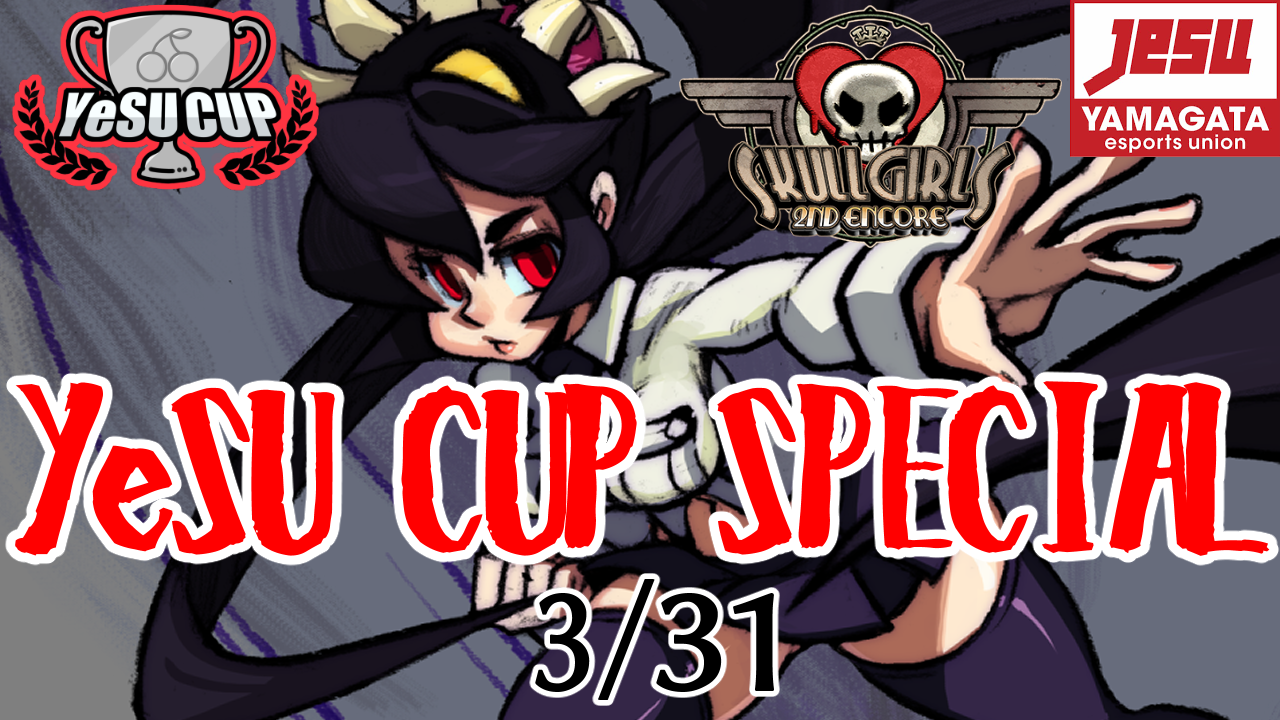 YeSU CUP SPECIAL Skullgirls大会 3月 - Tonamel