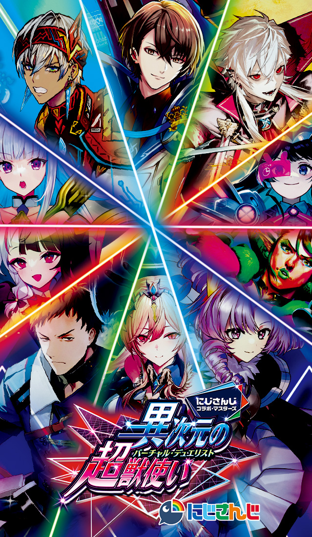 第24回流星csサイドイベント(にじさんじ箱) - Tonamel