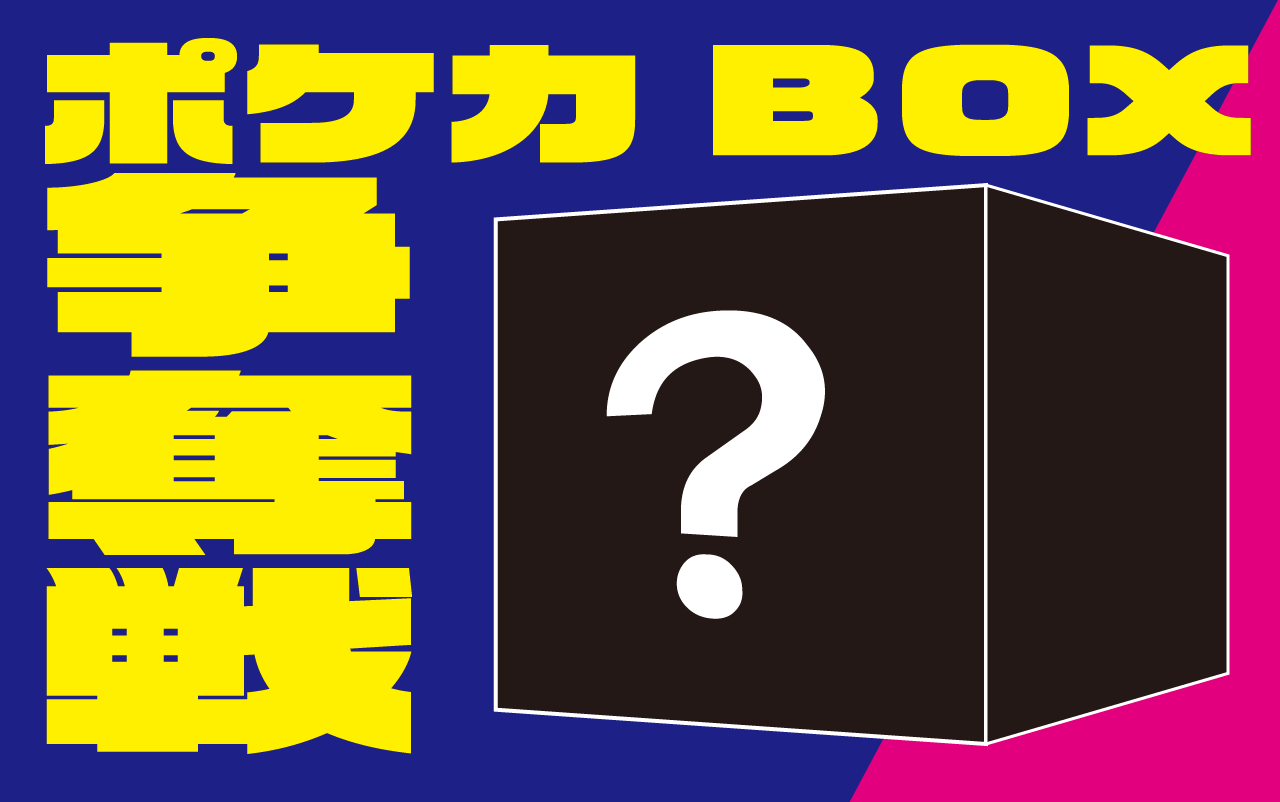 Bee本舗 夏休みBOX争奪戦 7/23 - Tonamel