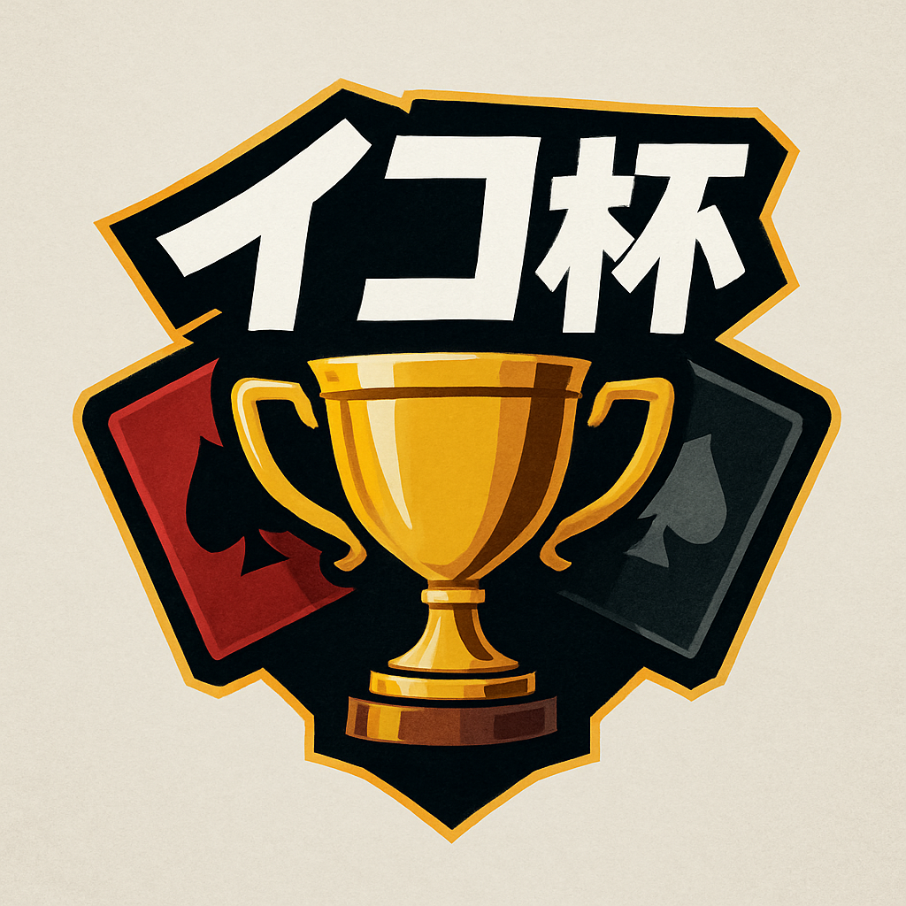 第4回イコ杯 - Tonamel