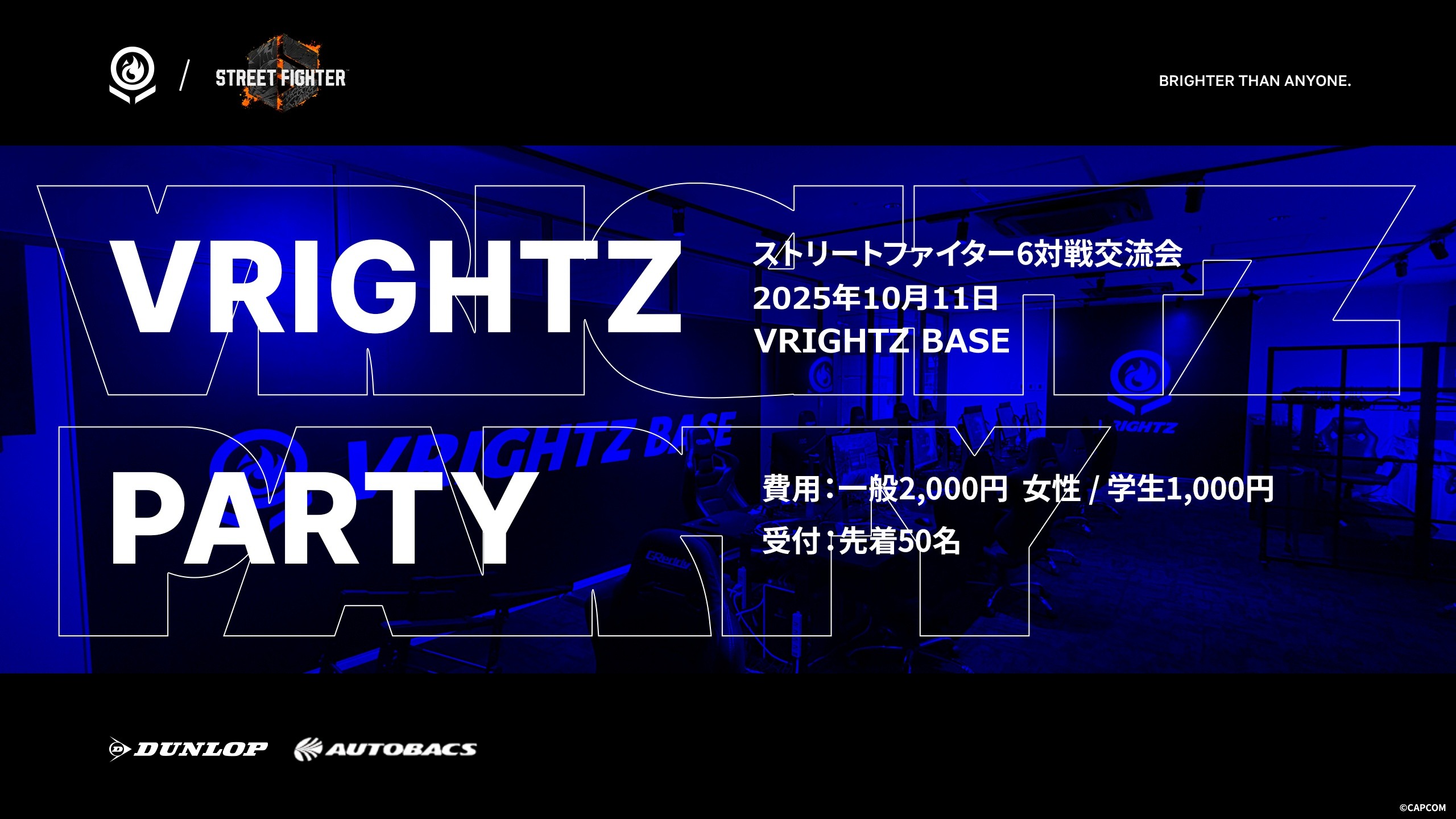 第7回ストリートファイター6オフライン対戦交流会 VRIGHTZ PARTY - Tonamel