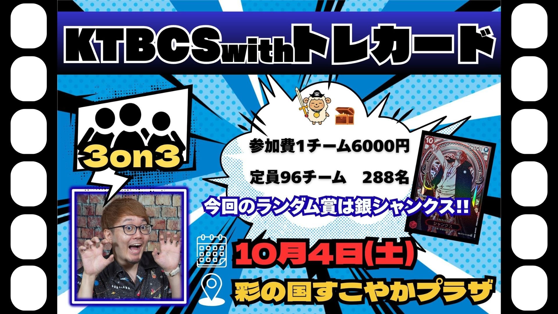 KTBCS with トレカード 3on3 - Tonamel