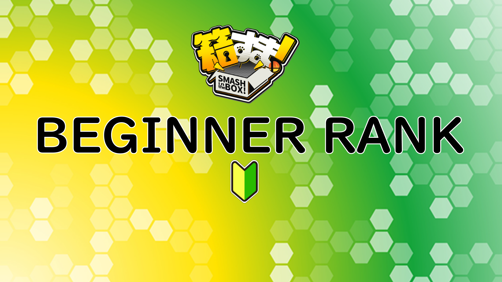 『池袋』箱すま！ビギナーランク#6 - Tonamel