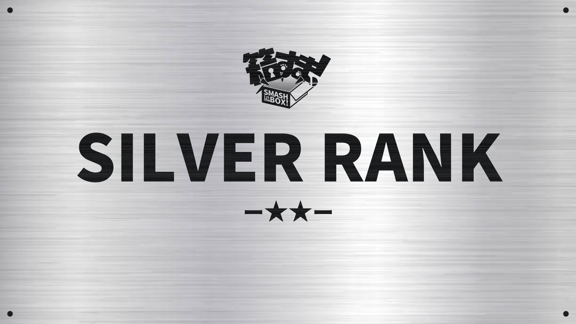 『池袋』箱すま！シルバーランク#9 - Tonamel