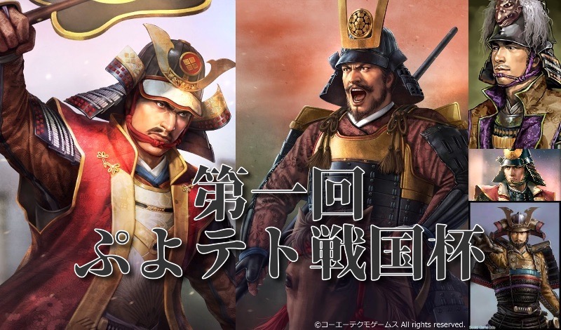 第一回ぷよテト戦国杯 - Tonamel