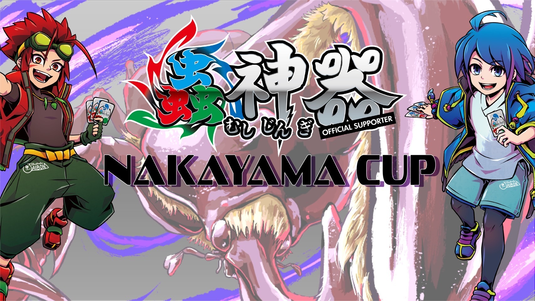 第二回 中山杯 - Tonamel