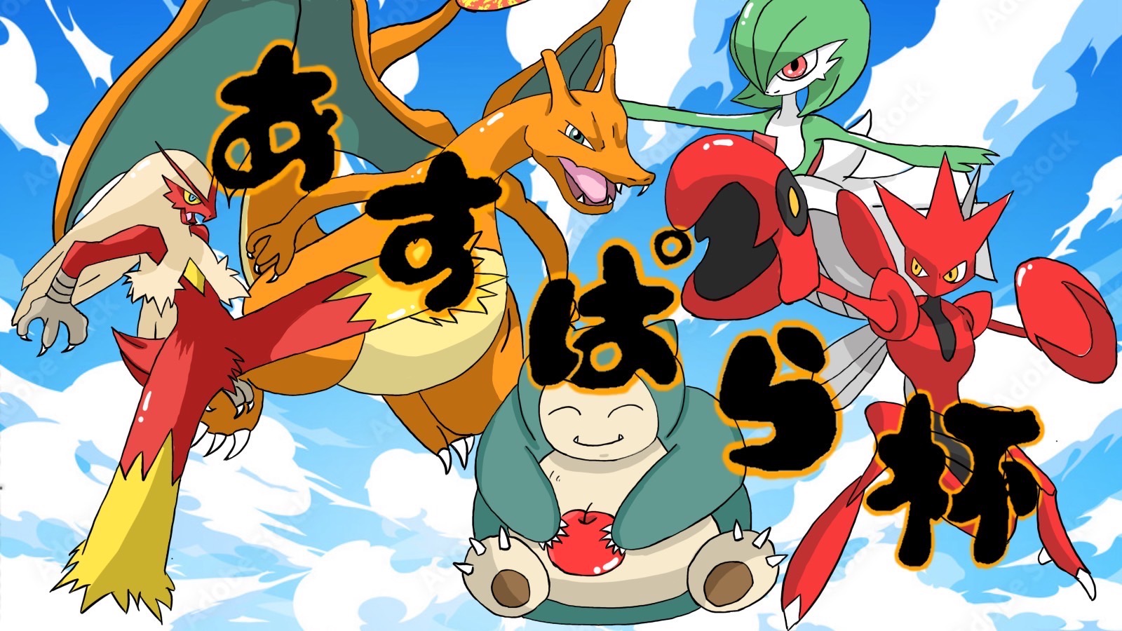 第4回あすぱら杯~EFG & GHIレギュ2人チーム戦~ - Tonamel