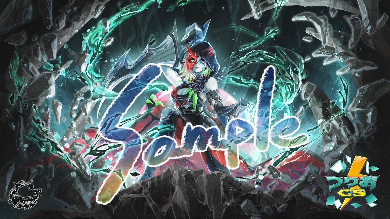 【3人チーム戦】第5回つりおCS North-Kanto in 古河 - Tonamel