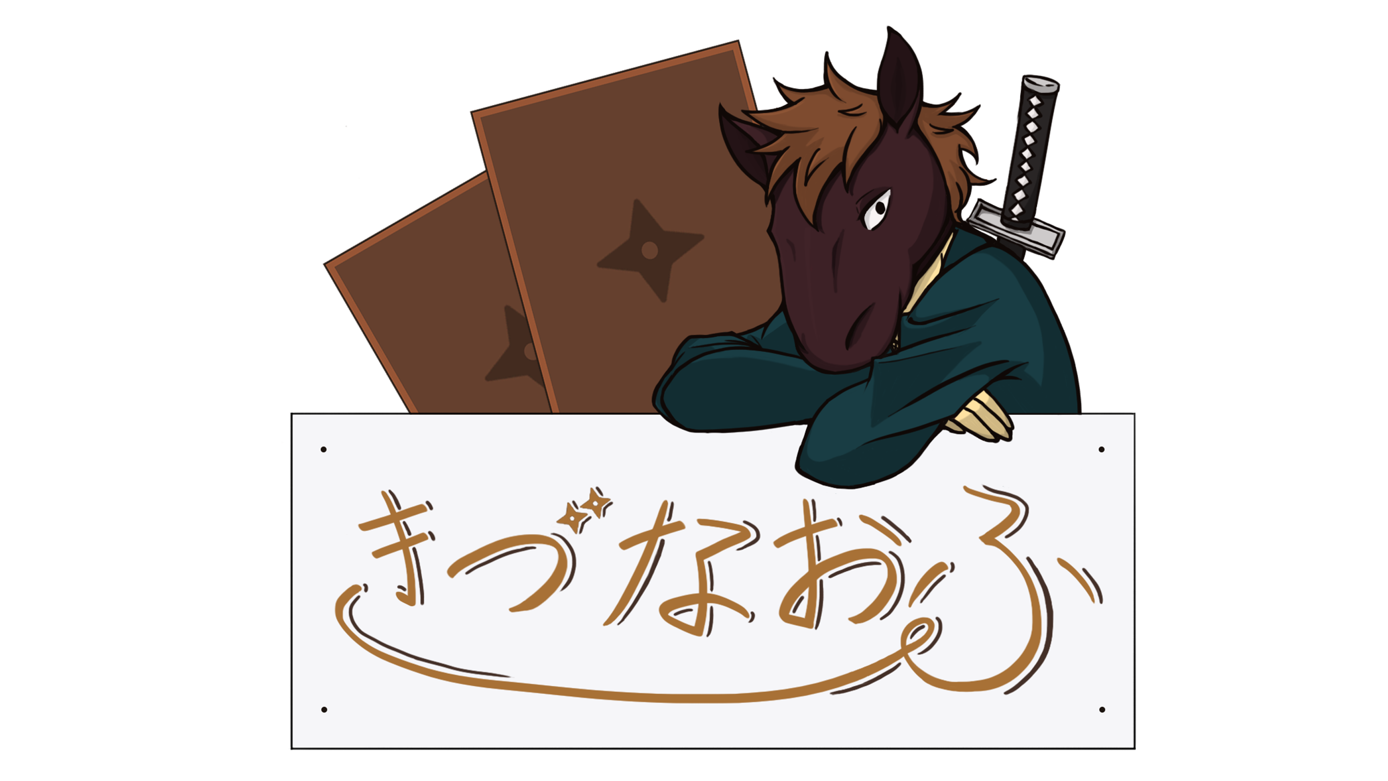 きづなオフ - Tonamel