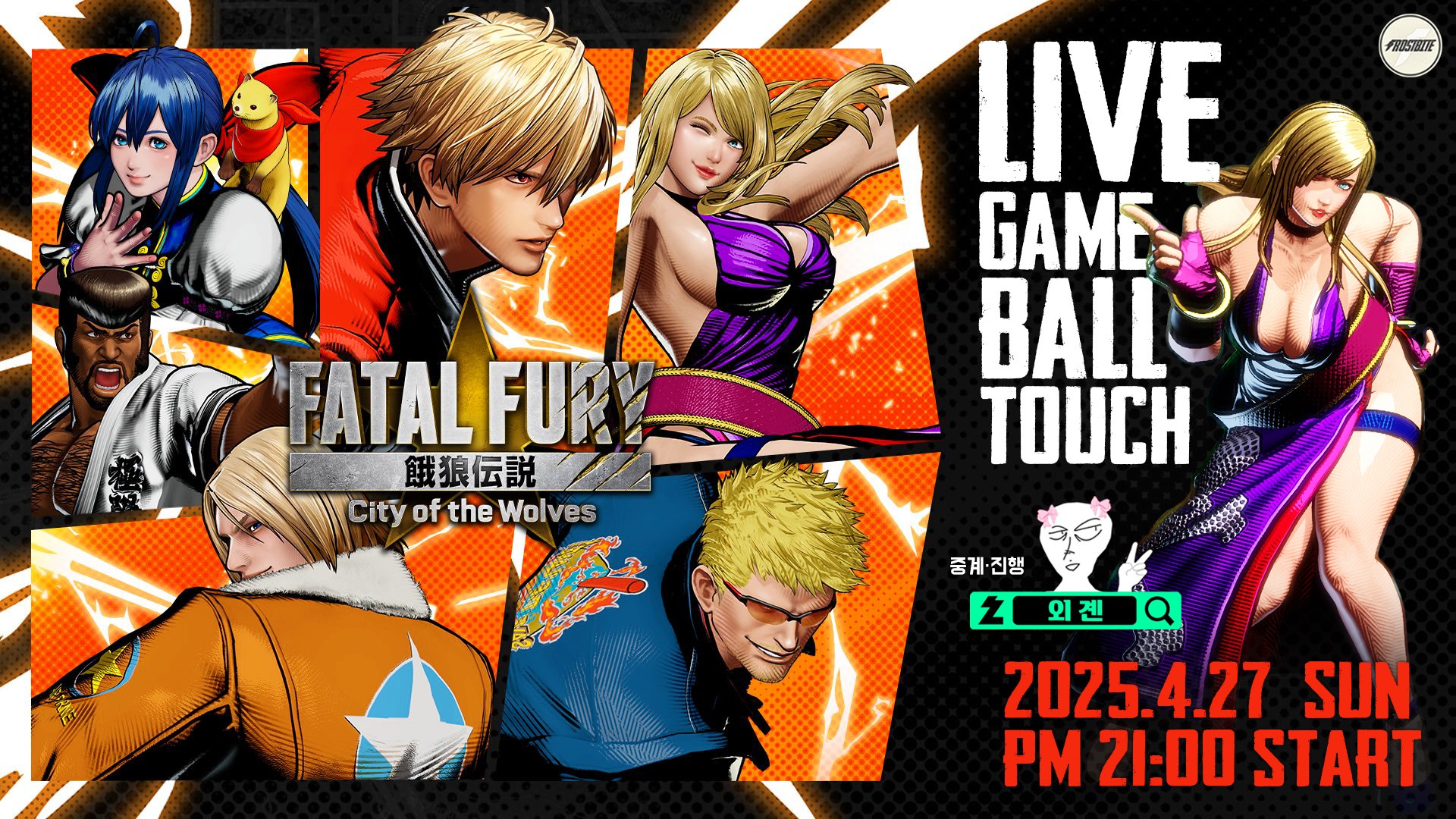 live game ball touch!! - Tonamel