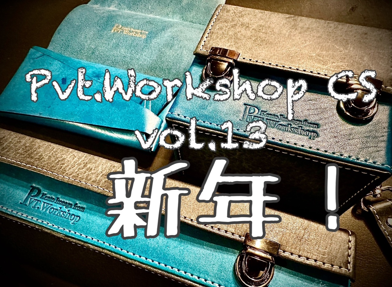 Pvt.Workshop CS vol.13 君津市民文化ホール - Tonamel