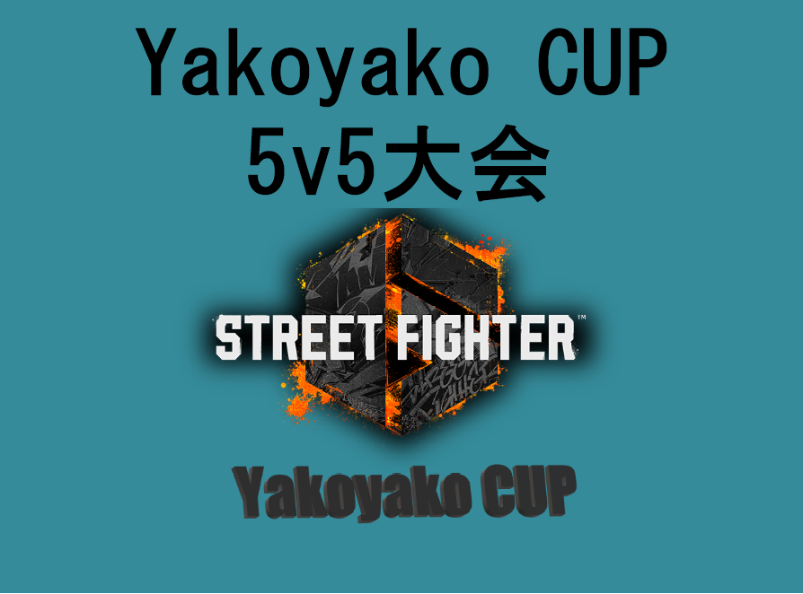 YakoyakoCup ランク制限 5v5大会 - Tonamel