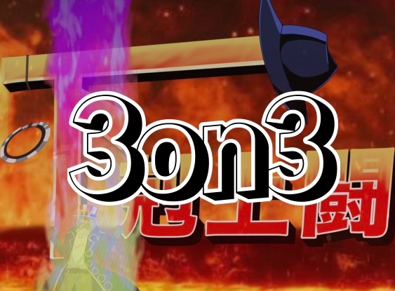 第13回 下剋上闘 マイナー王 3on3 - Tonamel