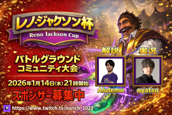 第1回レノ・ジャクソン杯 - Tonamel