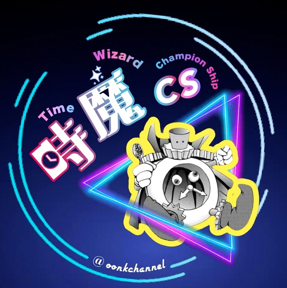 第一回-時魔csゲートボールフリプ会 - Tonamel