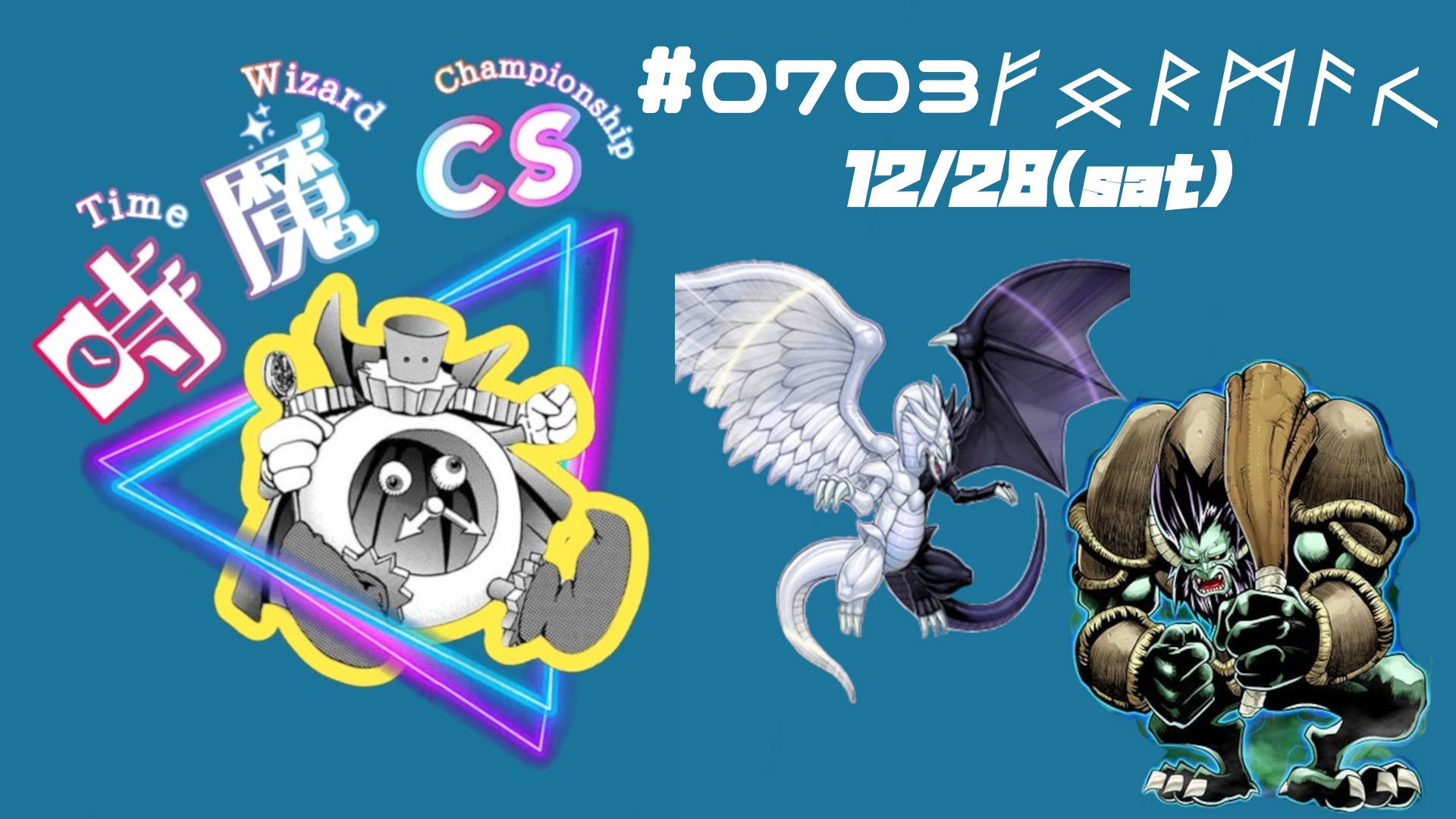 第2回時魔cs-0703format in 東京 - Tonamel